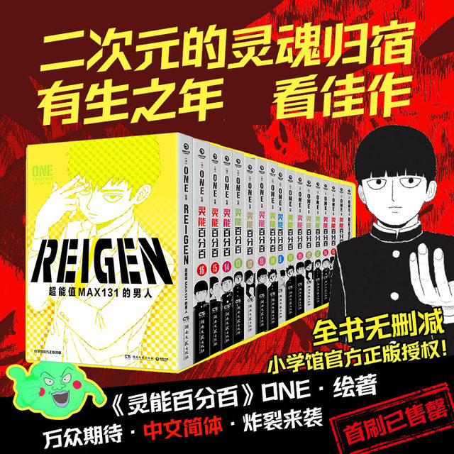 Lingneng 100 % 1-16 brush+Religen ReiGen: Men with super-value MAX131 ...