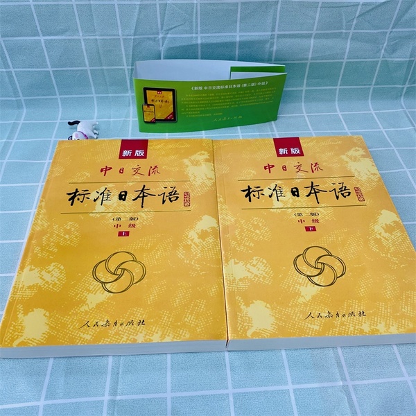 Standard japanese intermediate xinhua new book workbook | EBUY7 ...