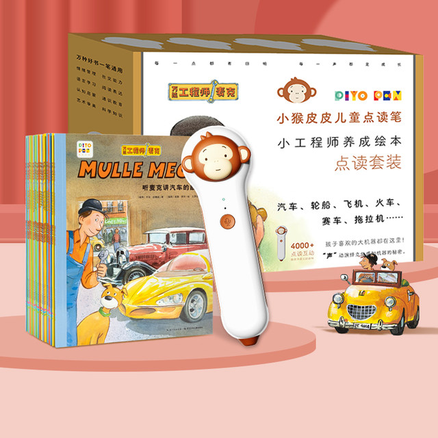 PIYOPEN Little Monkey Leather Point Reading Pen Gift Box Instant Early ...