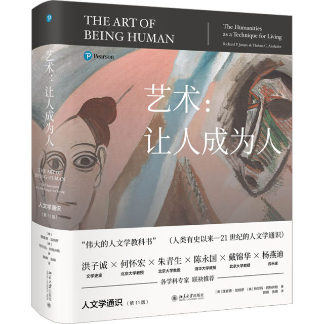 Art makes people human, 11th edition, general encyclopedia of ...