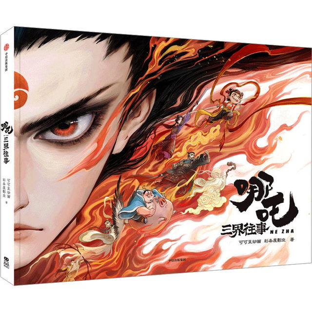 The Past of Nezha Three Realms Nezha: The Devil Child’s Damn Sea ...