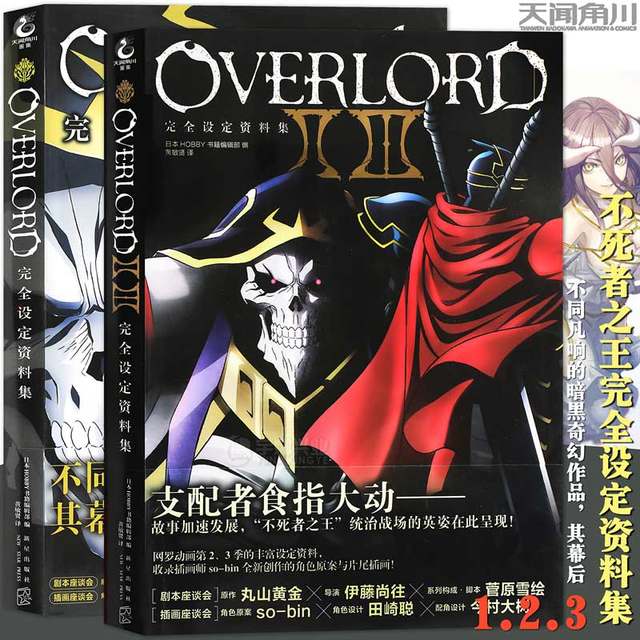 A full set of 16 volumes of overlord Novel 1-7 volume 1-7 volume+set ...