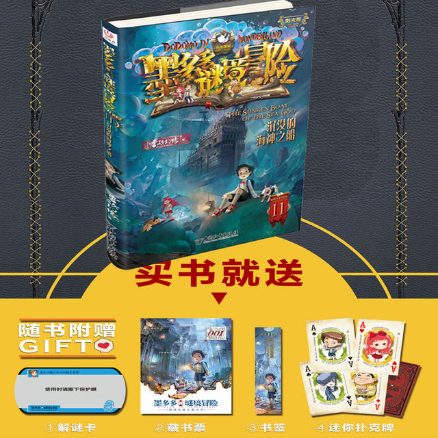 Moduoduo Mystery Adventure Sunshine Edition Complete Set Seasons 1, 2, and 3 Sunshine Edition ...