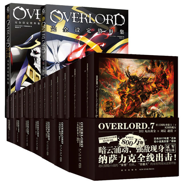 A full set of 16 volumes of overlord Novel 1-7 volume 1-7 volume+set ...