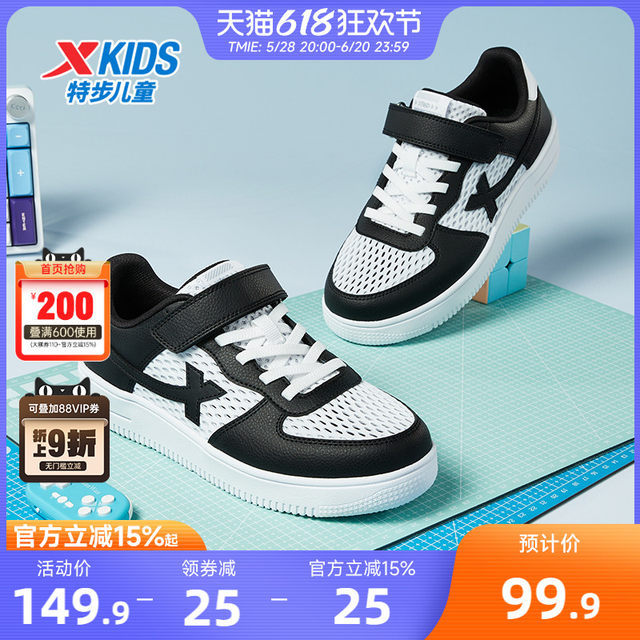 Xtep children's shoes, children's panda shoes, boys' sneakers, low-cut ...