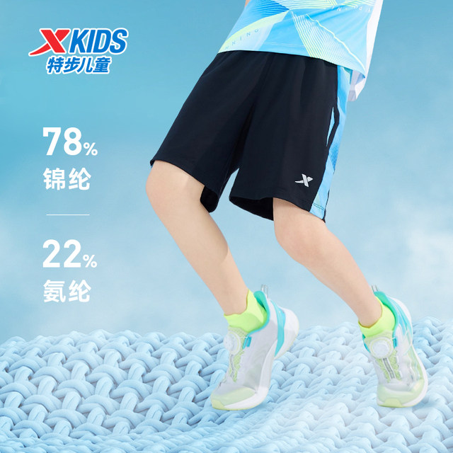 Hydrogen Wind Xtep Children's Clothing Boys' Quick-Drying Shorts 2024 ...