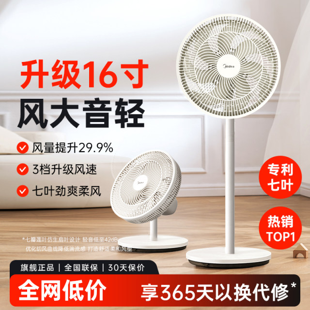Electric fan household high wind super electric fan sound silent fan ...