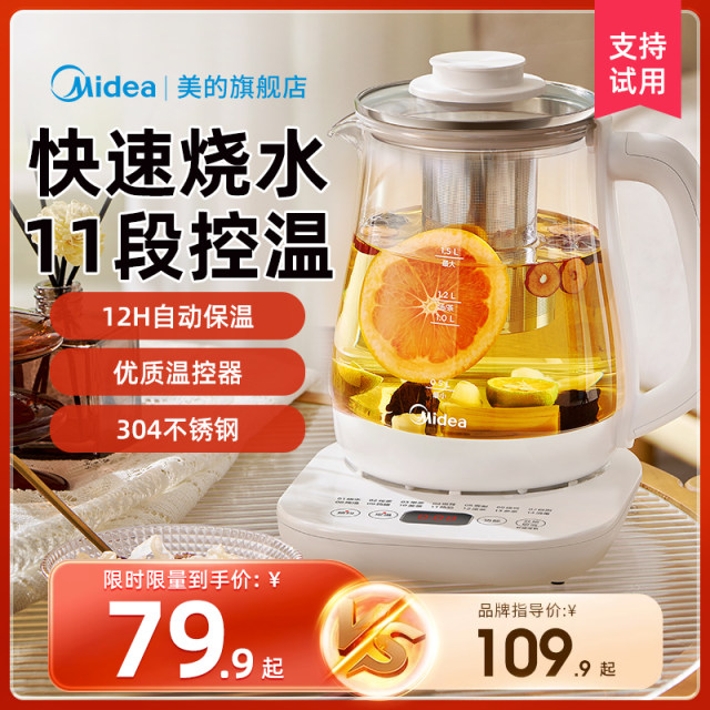 Midea electric kettle household stainless steel constant temperature ...