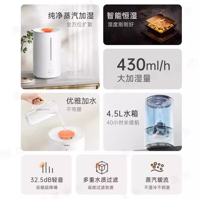 Midea fog-free evaporative humidifier steam new air sound quiet baby ...