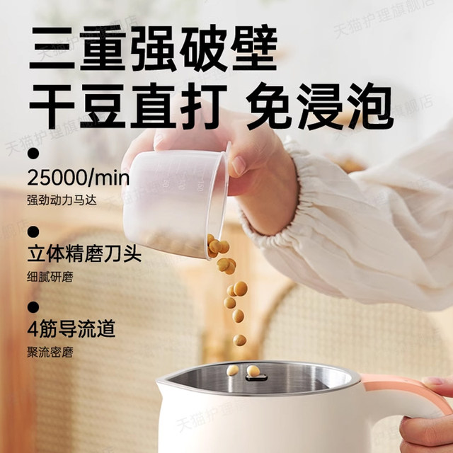 Midea wall-breaking machine soy milk household fully automatic multi ...