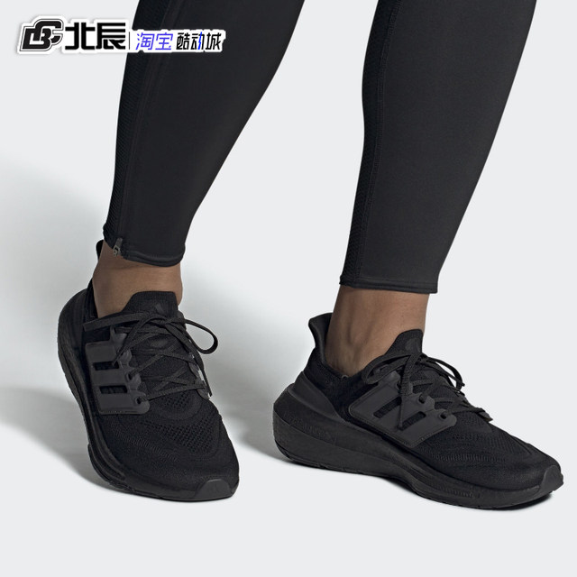 Adidas running shoes for men and women Ultraboost LIGHT mesh breathable ...