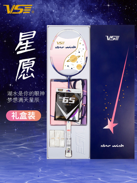Weichen Star Wish Badminton Racket All Carbon Professional Competition ...