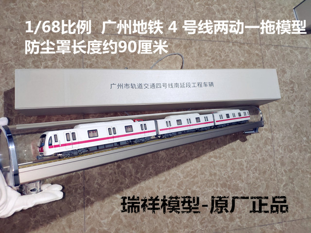 Guangzhou Metro Line 248 Alloy Simulation Model Train Toys Finished ...