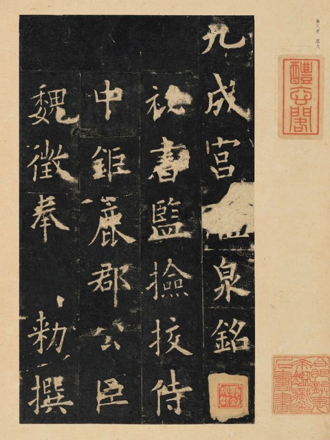 The Temple of Xishi Treasure Seeing the Shan Sing Monument 掇 掇 希 希 希 希 ...