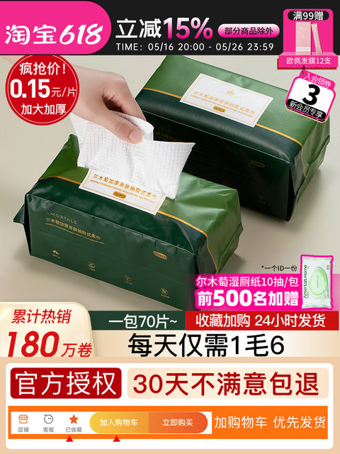 Genuine thickened and extracted compressed roll hanging non-complete ...