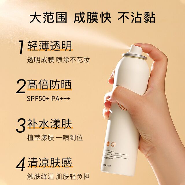 Asakusa River sunscreen spray can be used all over the body for student ...