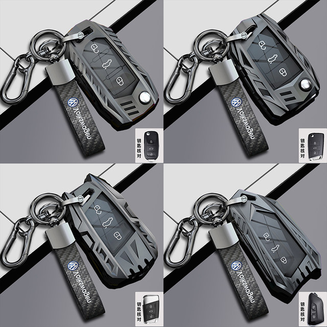 Volkswagen CC Key Set Magotan Sutako Polo Passat Tiger Tiger Lubon ...