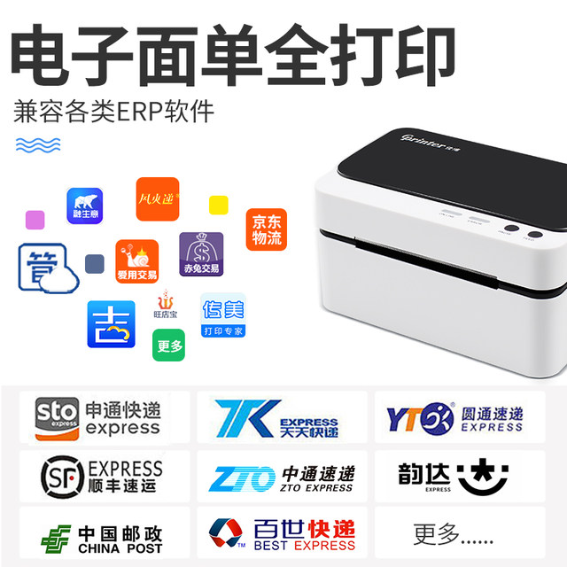 Jiabo GP9024D/1324D one-link single express single electronic bluetooth ...