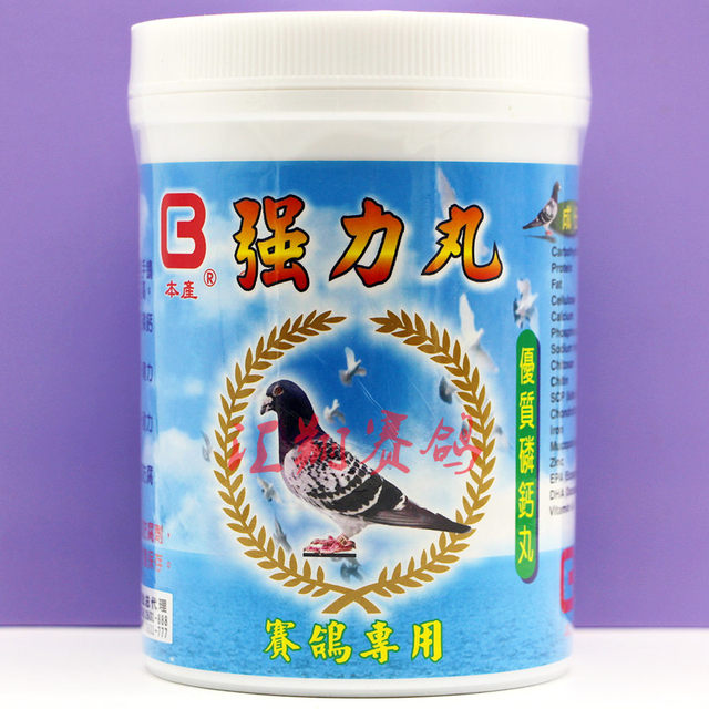 Taiwan's native pigeon medicine, 600 capsules for racing pigeons/race ...