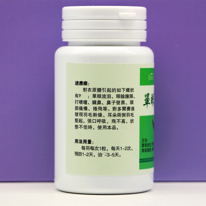 Haixiang pigeon medicine capsule 60 eye tear jackets, Jinghai Xiang ...