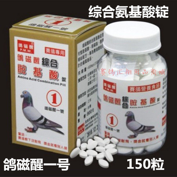 Pigeon medicine, pigeon medicine, homing pigeon medicine, racing pigeon ...
