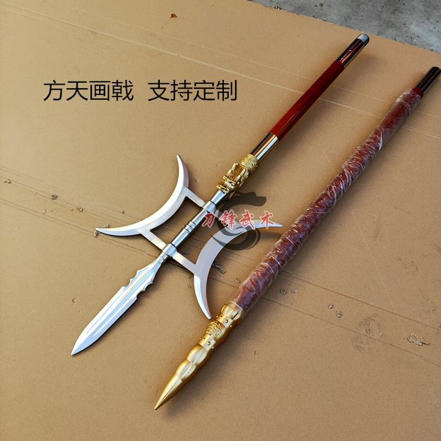Stainless Steel Martial Arts Equipment Fangtian Painting Halberd ...