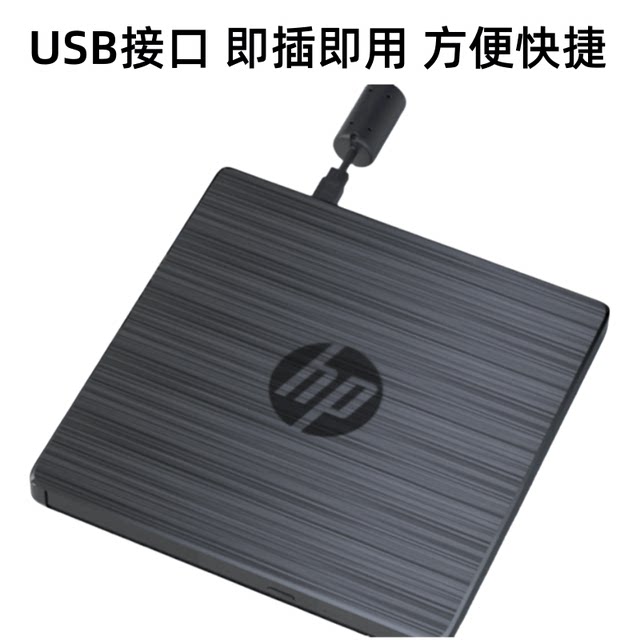HP GP70N external burner USB optical drive DVD mobile notebook desktop ...