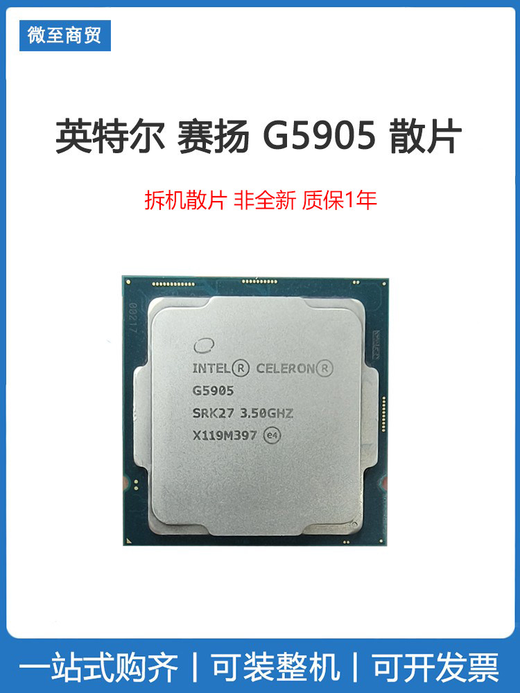 CPU Intel Celeron G5905 avec carte mère ASUS - 14nm, 2,9 GHz, 6 cœurs