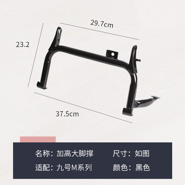Suitable for Ninebot M80C/M85C/M95C+ Electric Scooter Large Kickstand Heightening Modification ...