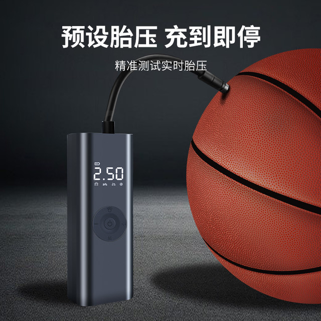 Basketball electric air pump, electric ball air pump, volleyball ...