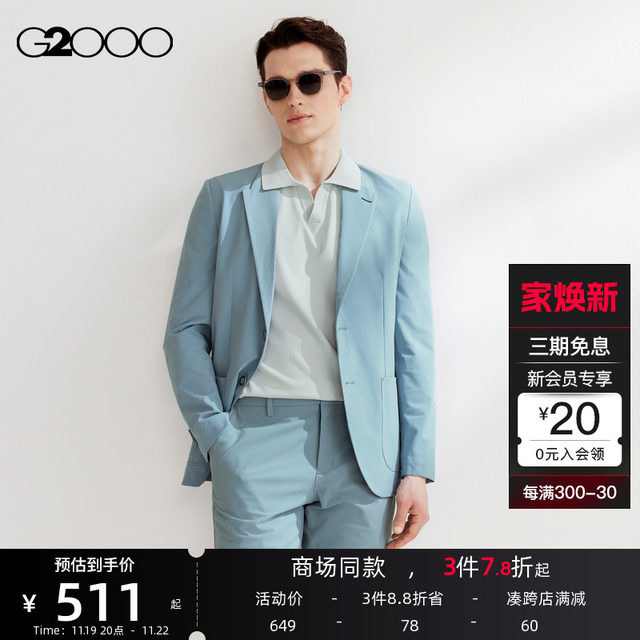 G2000 men's 2024 shopping mall same high-end elastic seersucker casual suit