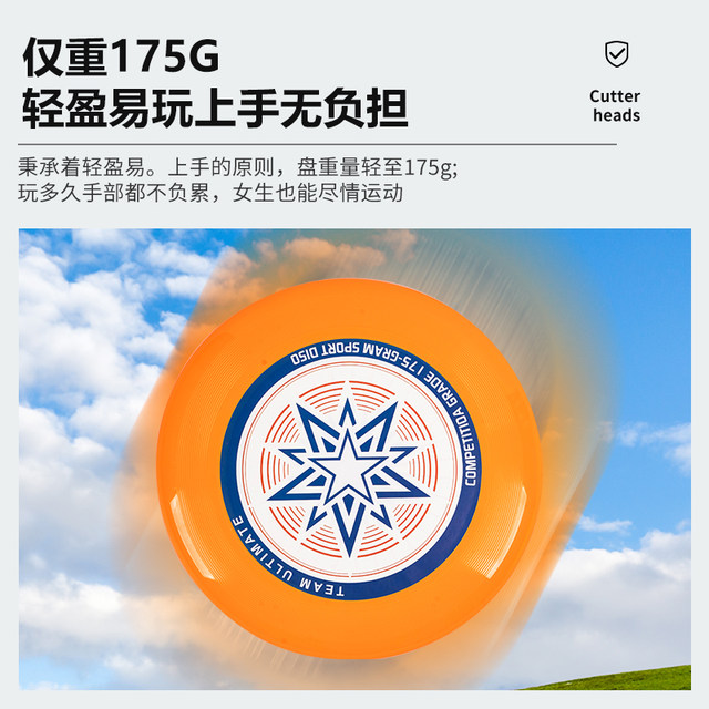 Adult Frisbee 175g sports outdoor extreme professional competition ...