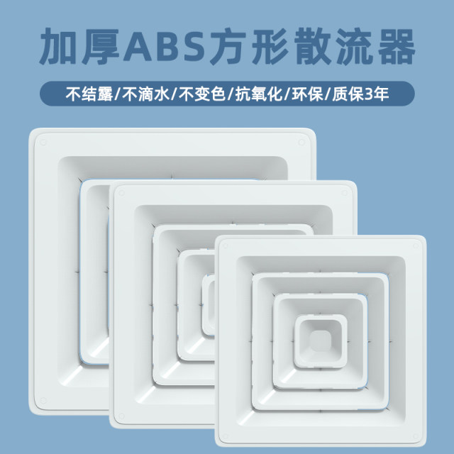 ABS diffuser central air conditioning fresh air exhaust louver ...