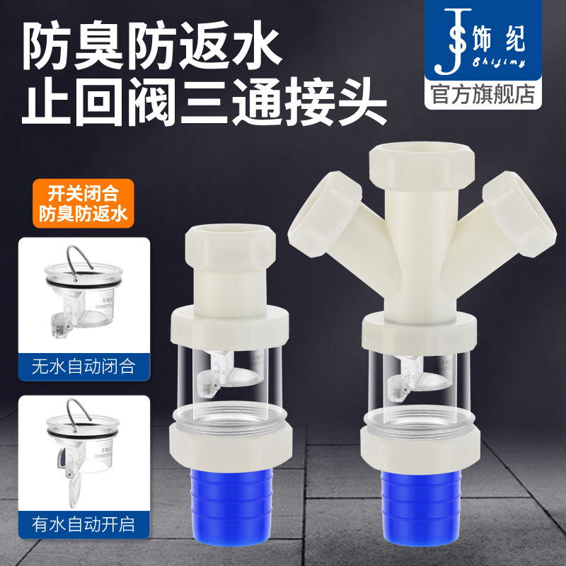 Sewer Anti-Return Check Valve - Kitchen Drain Pipe Water Tee