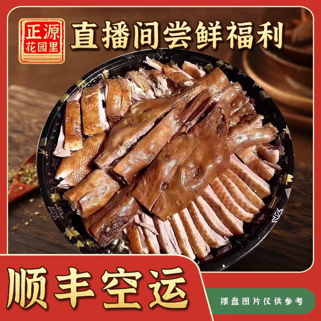 Chaoshan genuine braised goose meat SF Express air transport Shantou ...