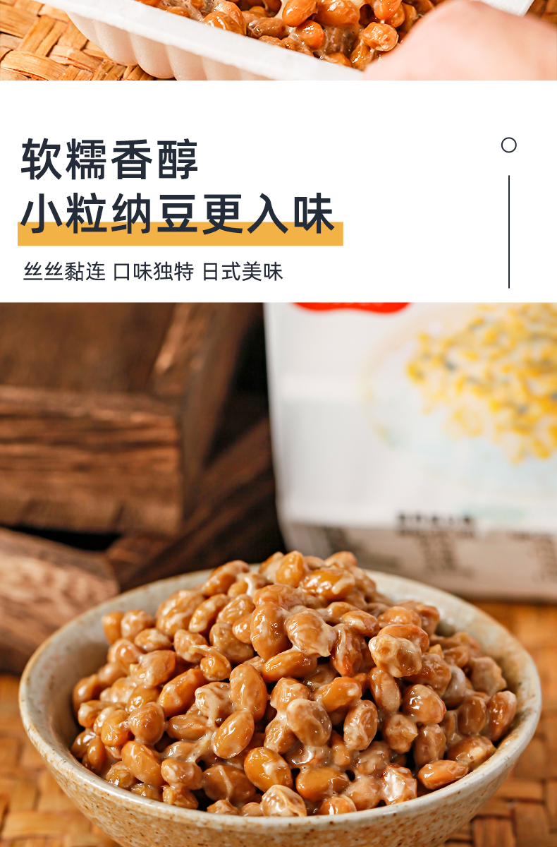 낫토 - 183g (샨다 낫또 4박스 1군) | 야마다이