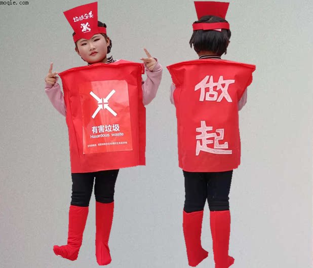 Children's garbage sorting performance clothing, kindergarten ...
