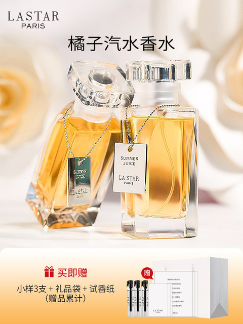 LASTAR Orange Soda Perfume Gift Box Women's Long-lasting Eau de Citrus ...