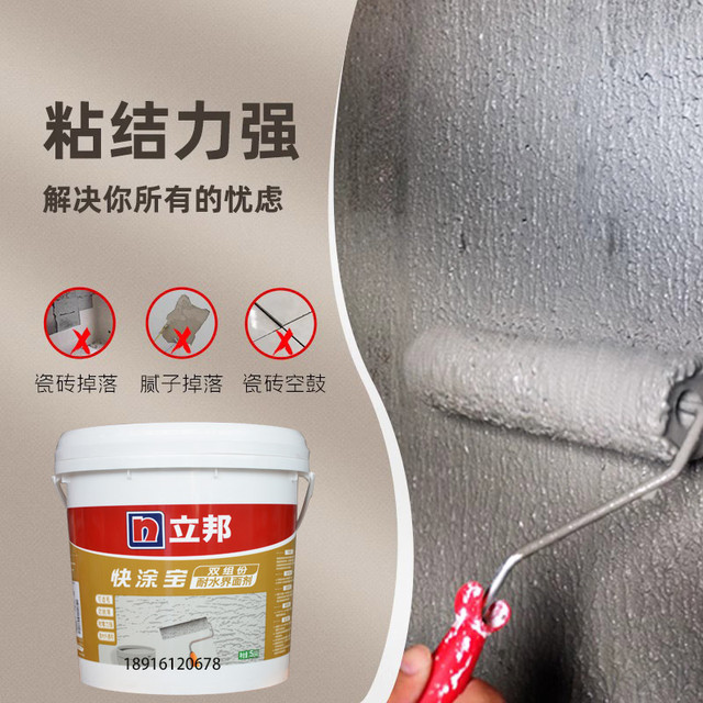 Nippon Interface Agent Water-resistant and moisture-proof inner and ...