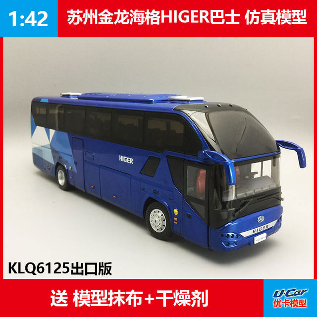 Bus toy HIGER Suzhou Jinlong HIGER 6125 export H92 bus original factory ...