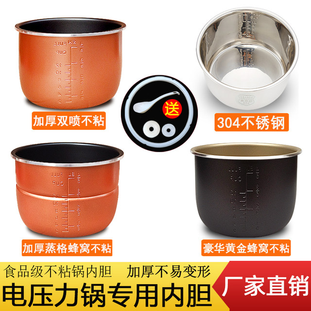 Hemispherical electric pressure cooker liner Double Happiness 2L2.5L2 ...