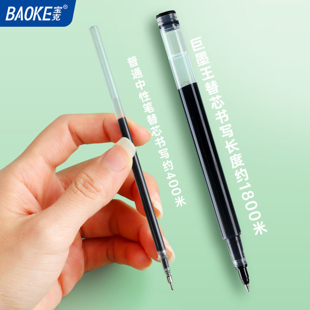 Bake PC1937 presses the dynamic neutral pen capacity 1s speed dry and ...