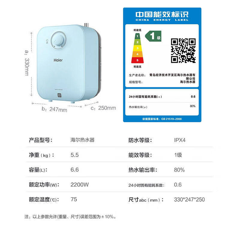 Chauffe-eau électrique Haier 10L - Type stockage - Série Les5u