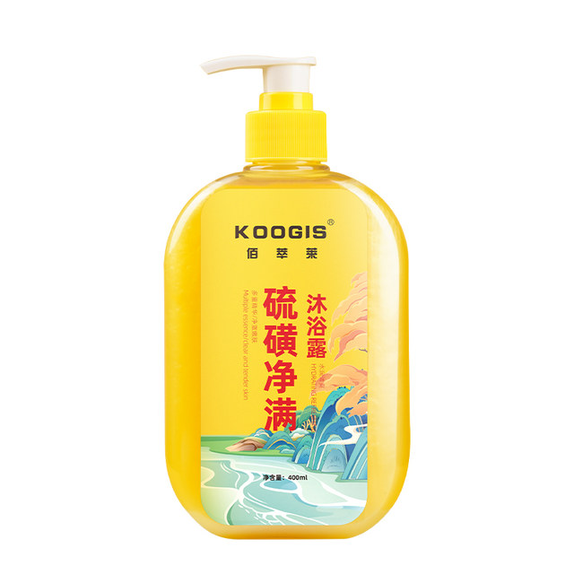 Sulfur shower gel cleaning and antibacterial washing cream gentle acne ...
