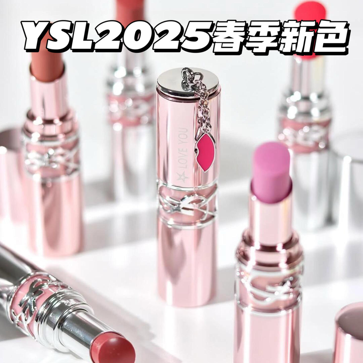 YSL/圣罗兰粉银管粉圆管口红有色润唇膏7b 5b 122 154 80 8B 214-淘宝网