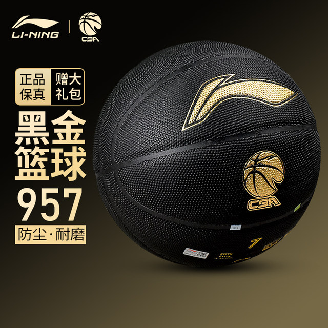 Li Ning Basketball CBA857 Technology Competition Elite Basketball No. 7 ...