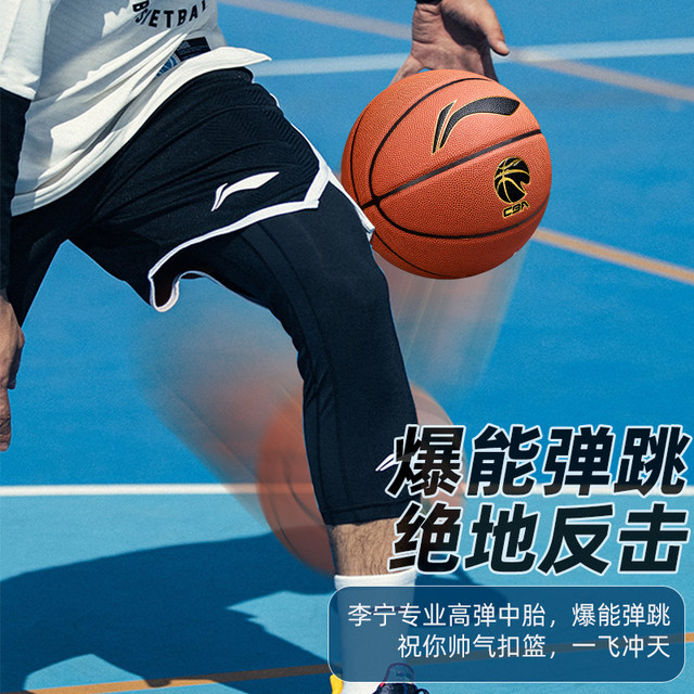 Li Ning basketball elite 967 adult No. 7 game training special ball 957 ...