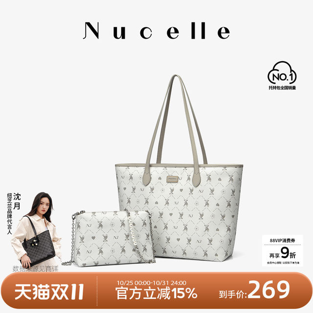 NU New Geran Tote bag large capacity quantum mother bag 2025 new model ...