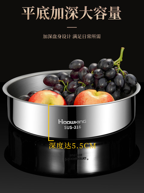 316 Stainless steel plate deepen the thick disc house disk dish dish ...