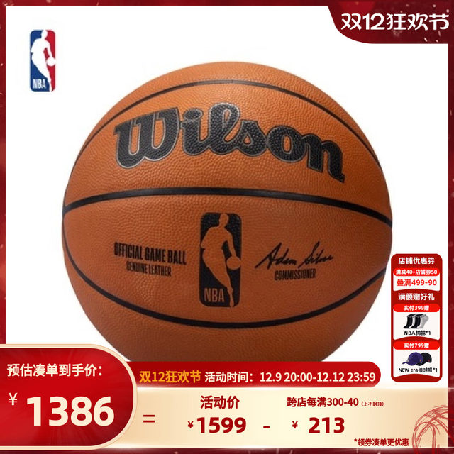 NBA official game ball genuine Wilson Wilson indoor competition ...
